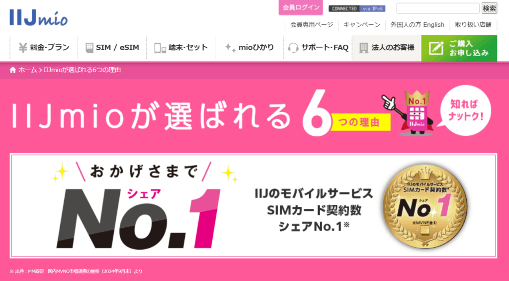 【11/20まで】iijmioでiPhone16eが一括7万円台！iPhoneSE2は一括500円！ - ピカモバ